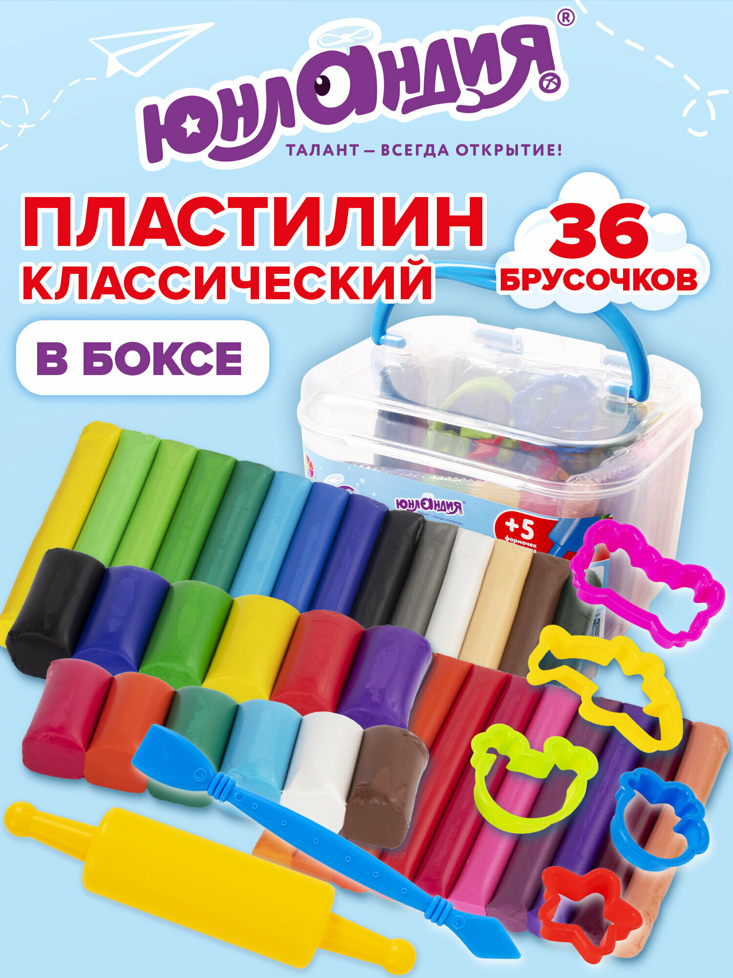Пластилин в боксе юнландия "подводный МИР", 24 цвета, 800 г, скалка, стек, 5 формочек, 105867