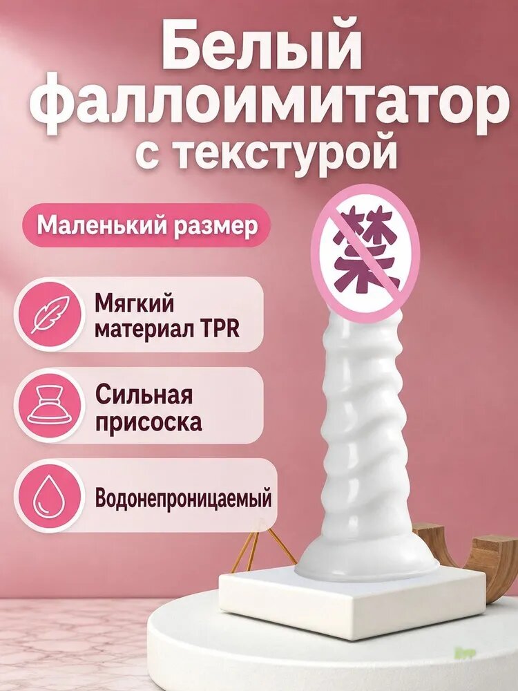 Фаллоимитатор, 15.8см