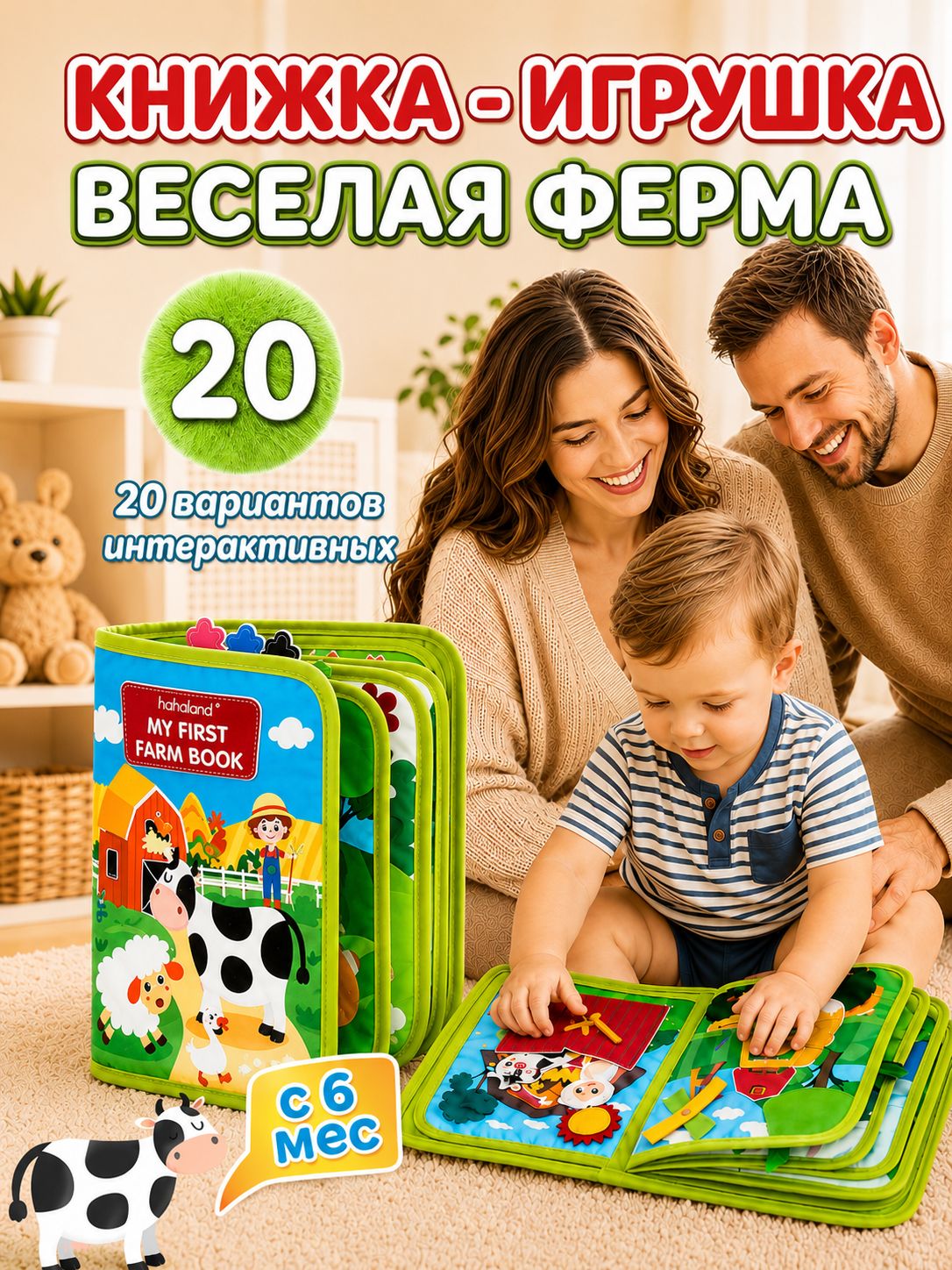 Развивающая игрушка для малыша книжка бизиборд, книжки-игрушки