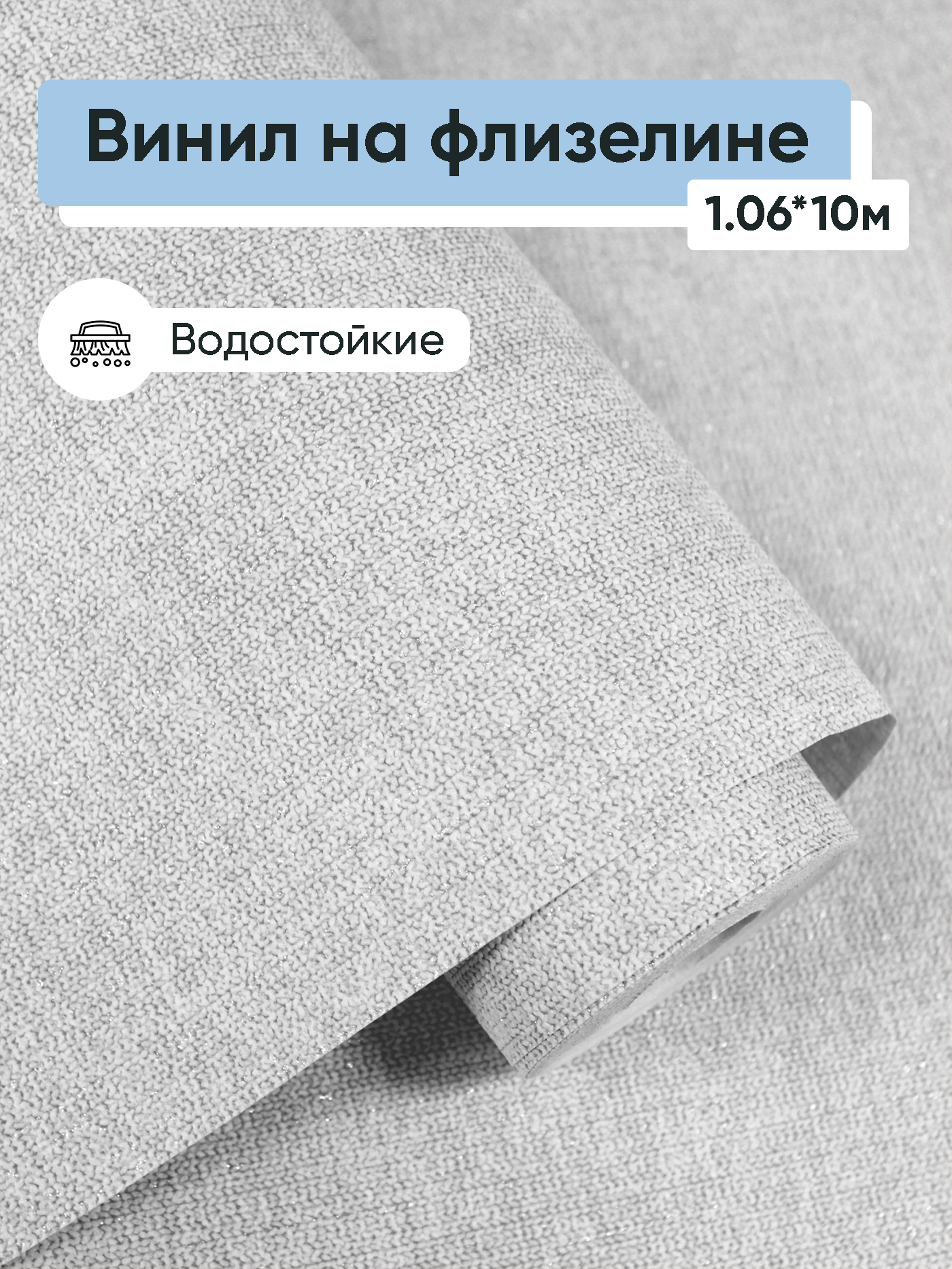 Обои винил на флизелине Gomel-FOX Лайт 12860 1.06*10м