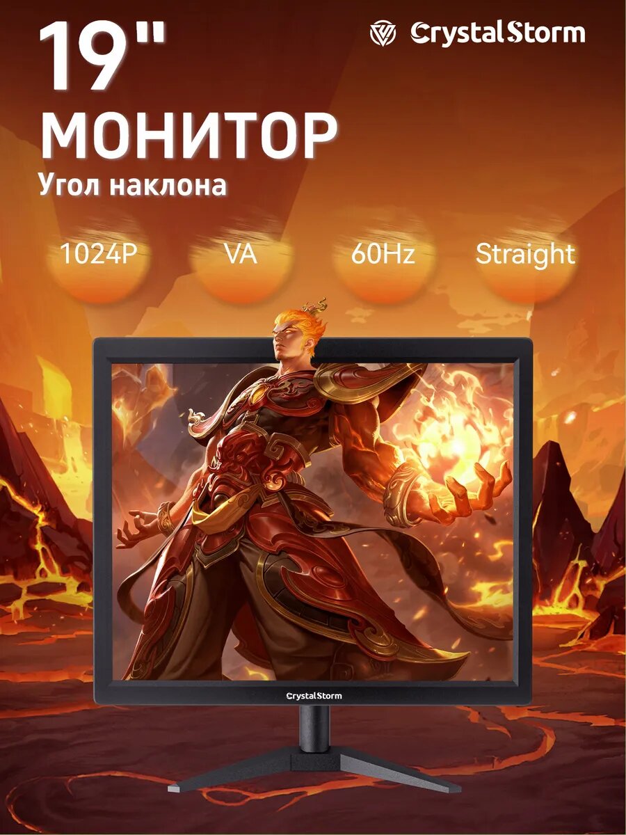 Монитор CrystalStorm, диагональ 19", 1280×1024 пикселей, 60Гц, матовый, чёрный