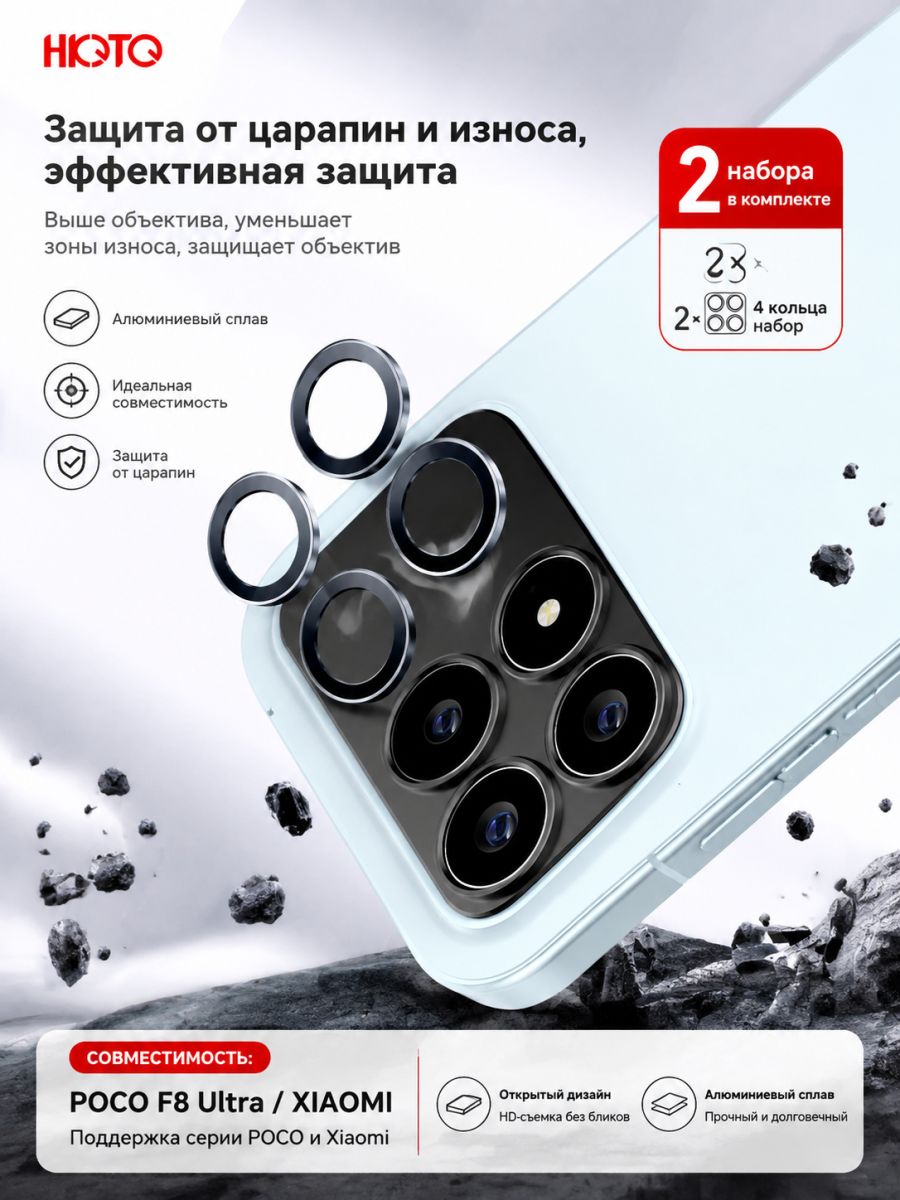 Противоударный кейс для Поко Ф8 Ультра, прозрачный, премиум 2 шт.