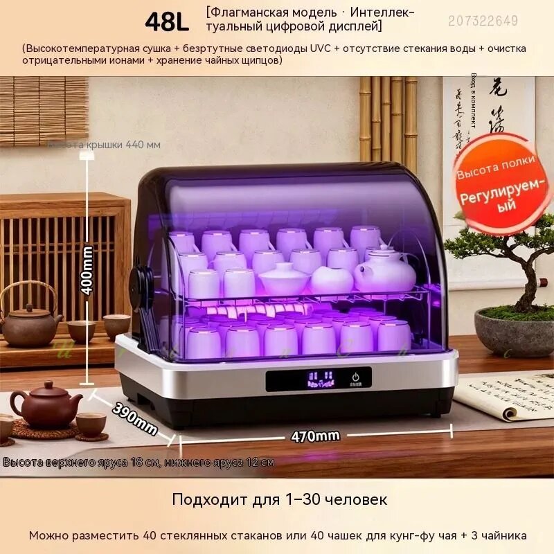Сушильный шкаф для посуды SKU00607, темно-серый