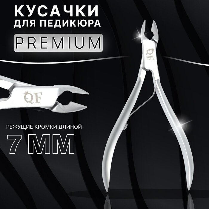 Кусачки маникюрные для кутикулы «Premium satin», эргономичные, 10,1 см, длина лезвия - 7 мм, цвет серебристый, 9913466