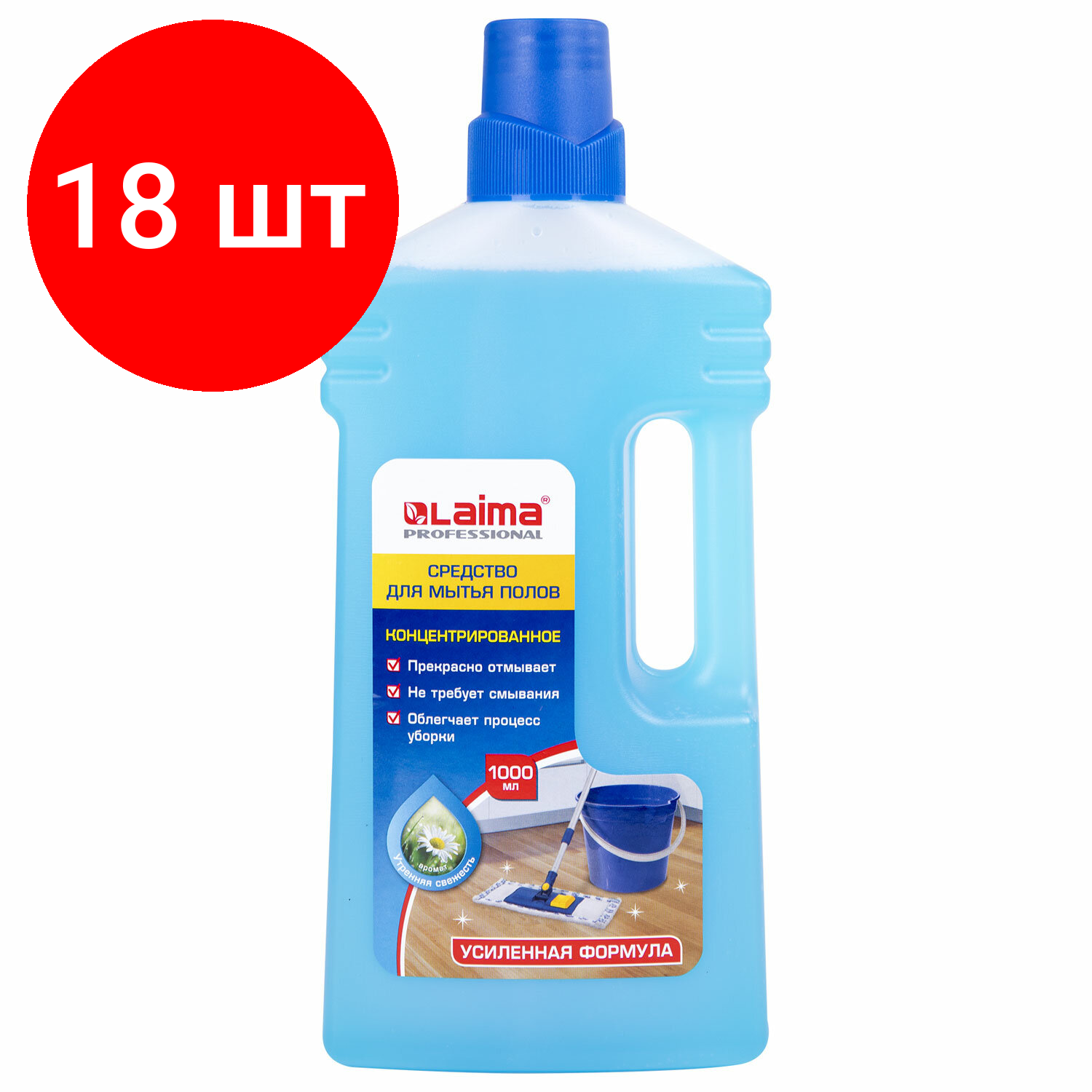 Комплект 18 шт, Средство для мытья пола 1 л, лайма PROFESSIONAL концентрат, "Утренняя свежесть", усиленная формула, 604796