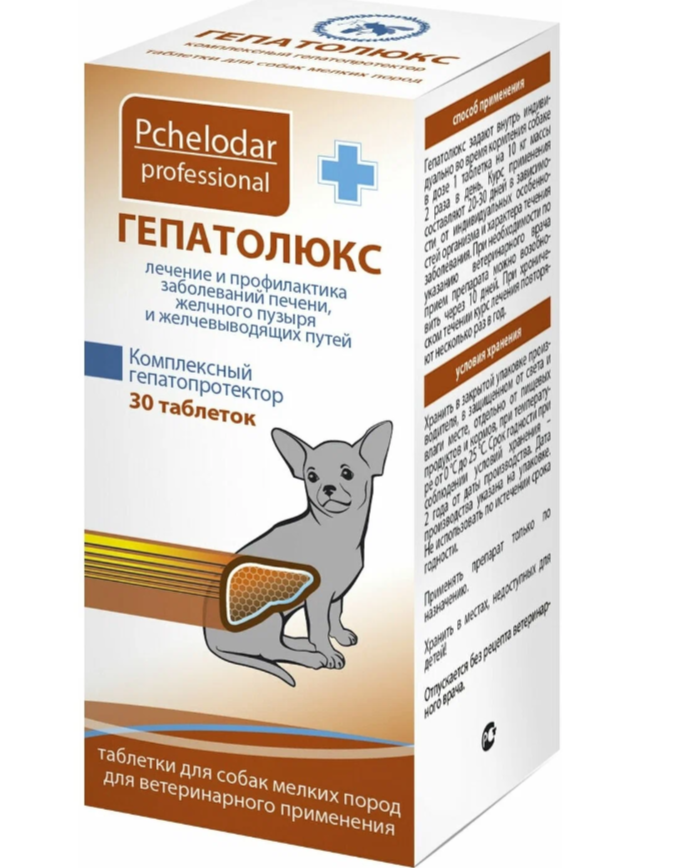 Таблетки Пчелодар Гепатолюкс для собак мелких пород, 100 г, 30шт. в уп.
