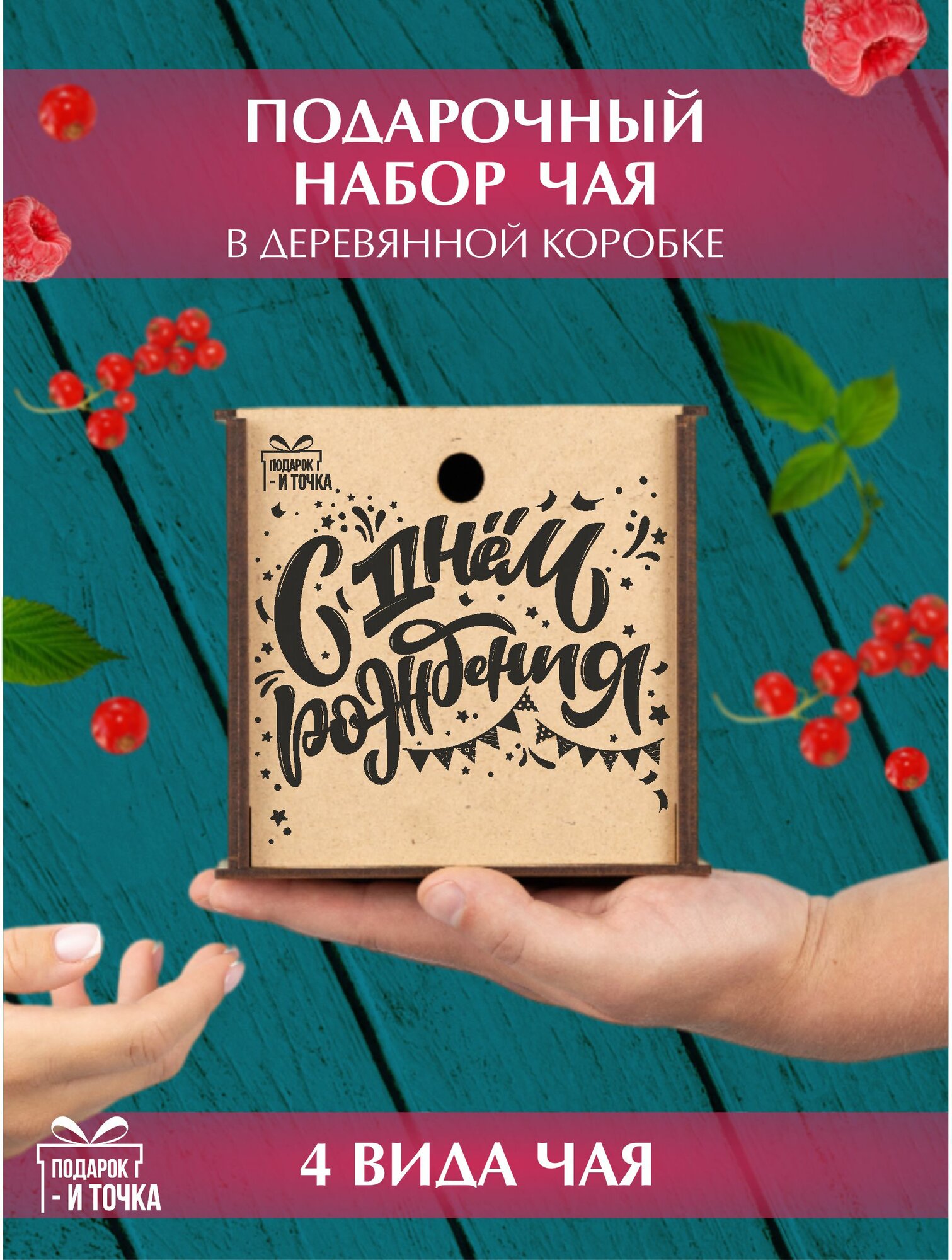 Подарочный набор чая , подарок женщине, мужчине, подруге, учителю, воспитателю, подарок на день рождения