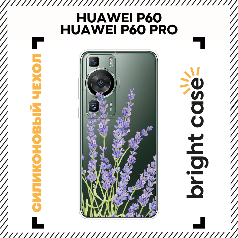 Чехол на Huawei P60/P60 Pro / Хуавей P60/P60 Про с принтом С лавандой, прозрачный