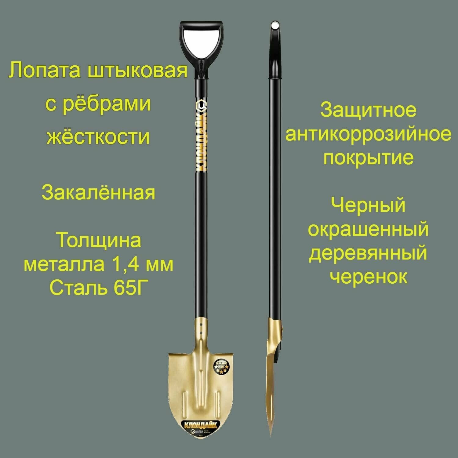 Лопата штыковая с рёбрами жёсткости