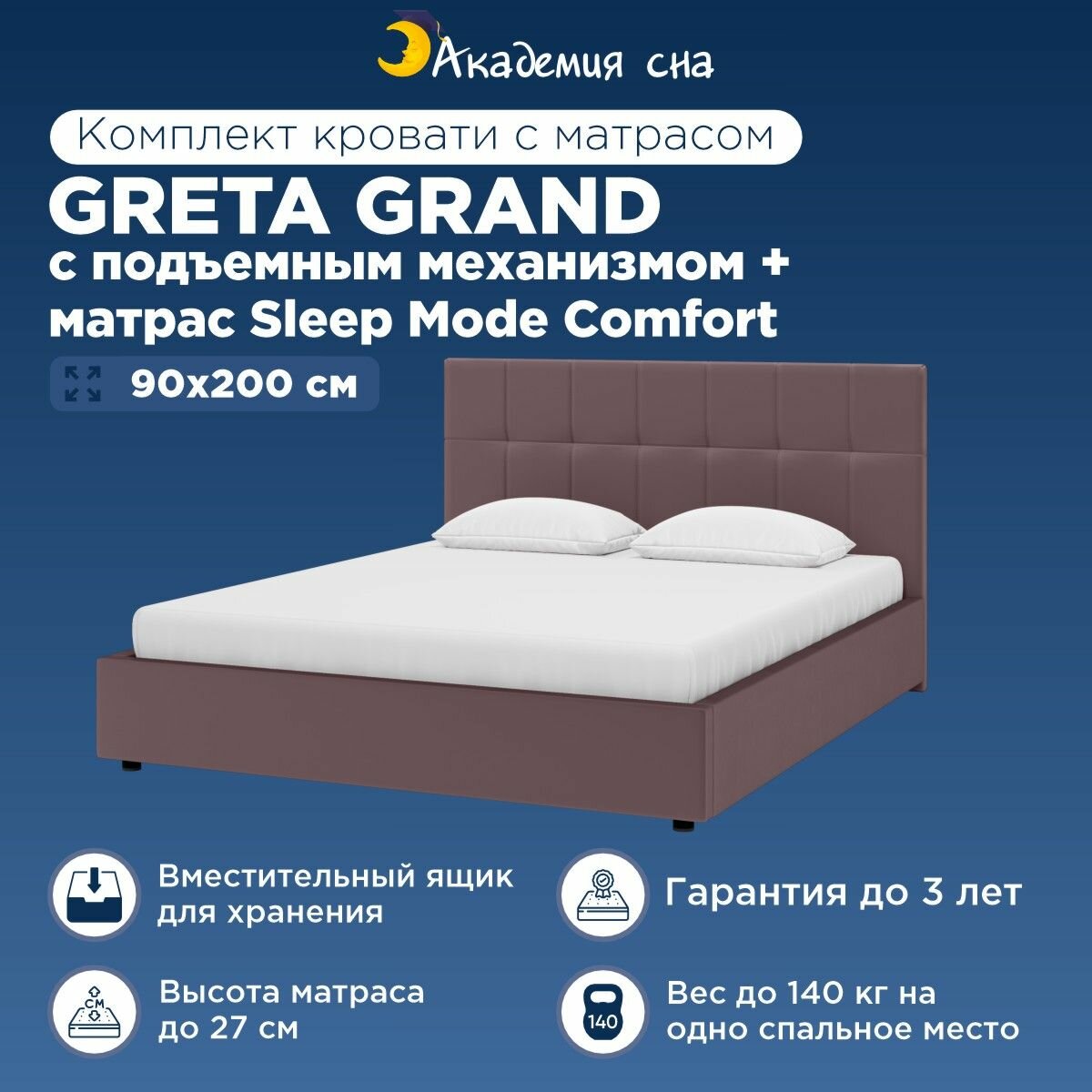 Кровать с матрасом 90x200 в комплекте, Greta Grand с подъемным механизмом, Микрофибра, Тк. Casanova Lilac