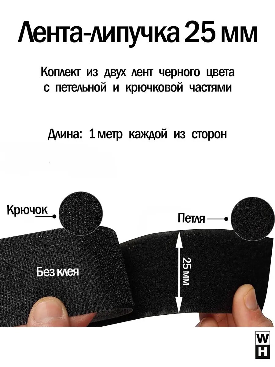 Лента липучка 25 мм пришивная черная велкро для шитья