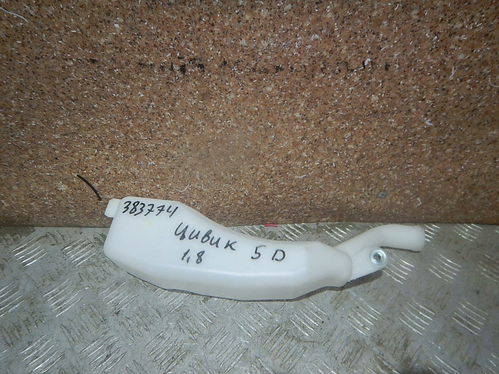 Б/У Бачок расширительный, Honda (Хонда)-CIVIC 5D (06-12) HONDA CIVIC 5D (06-12) 1,8 Новый 383774 HONDA арт. 19101RSAG00