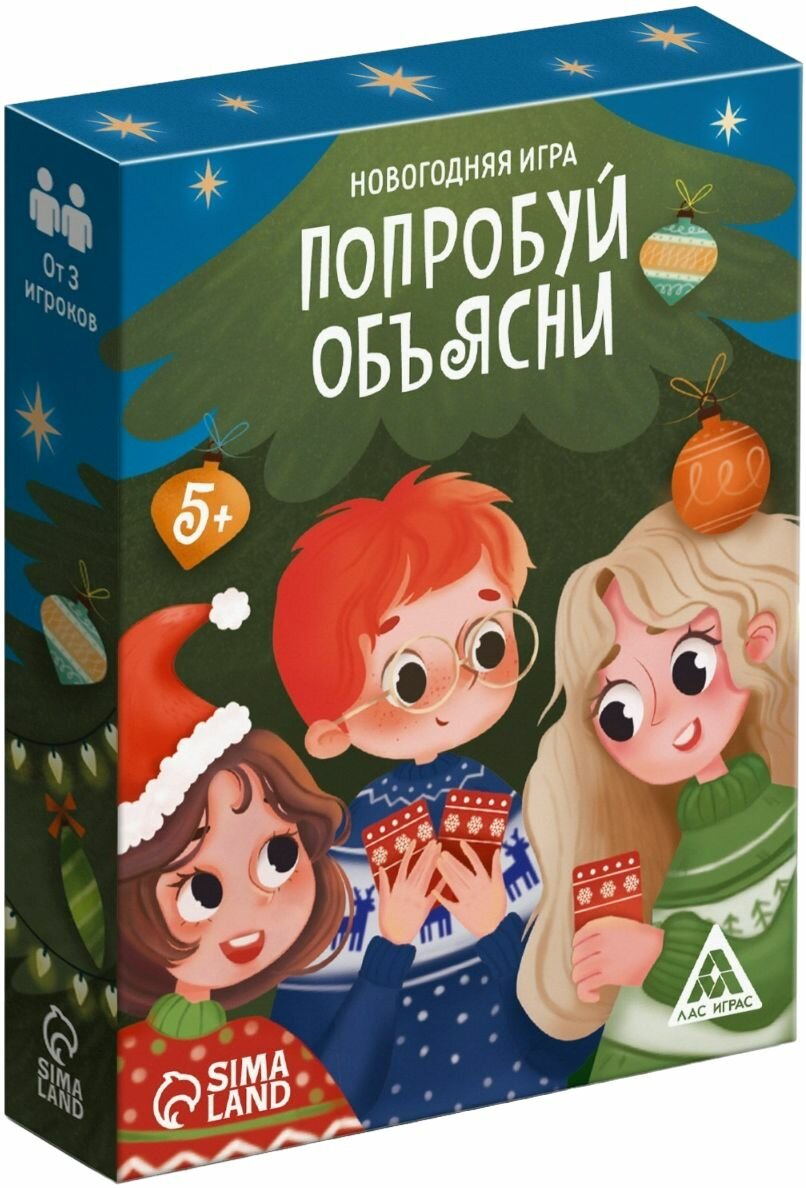Настольная игра карточная новогодняя "Попробуй объясни", в наборе 50 карт с заданиями на объяснение слов для веселой компании, 5+