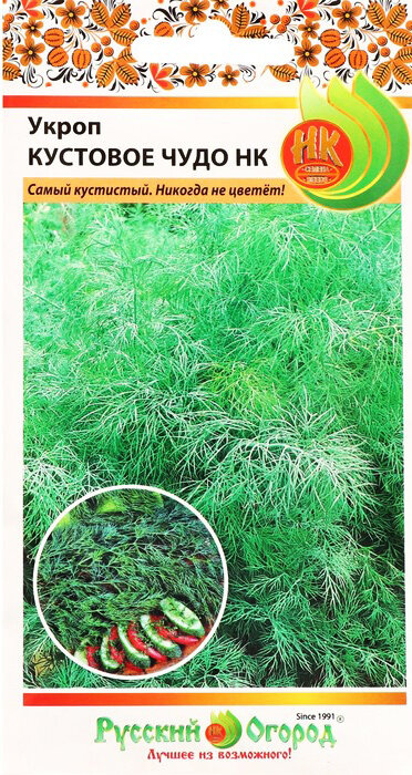 Семена укропа НК "Кустовое Чудо", холодостойкий, влаголюбивый, 2г