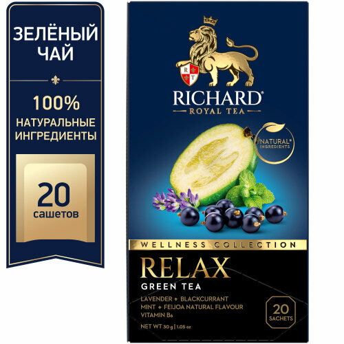 Чай зеленый Richard ароматизированный (Ричард) "RELAX" 20 пакетиков