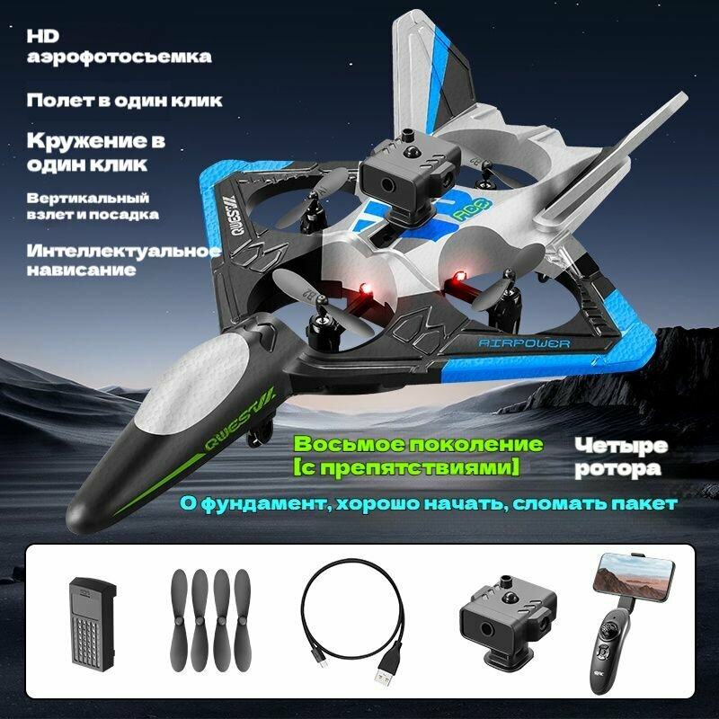 Радиоуправляемый самолет V31, световые эффекты, с камерой, от 14 лет