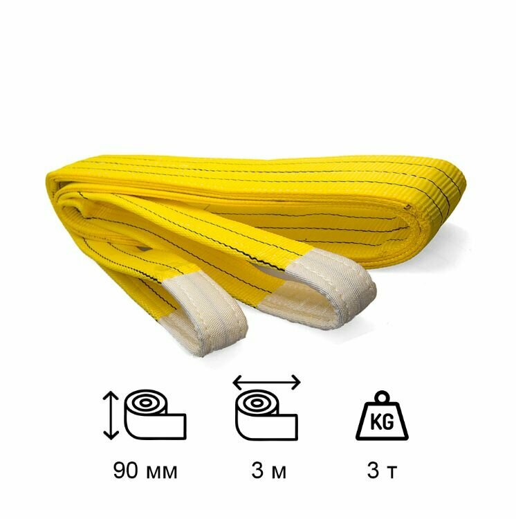 Строп двухпетлевой Стройбат 3 т 3 м