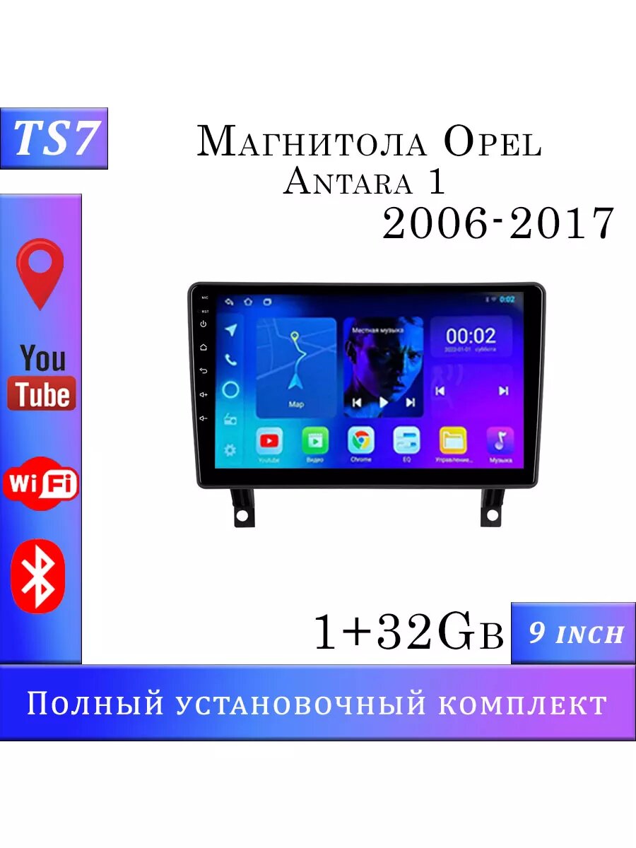 Автомагнитола TS7 для Opel Antara 1 2006-2017 1/32Gb, Bluetooth, FM/AM, GPS