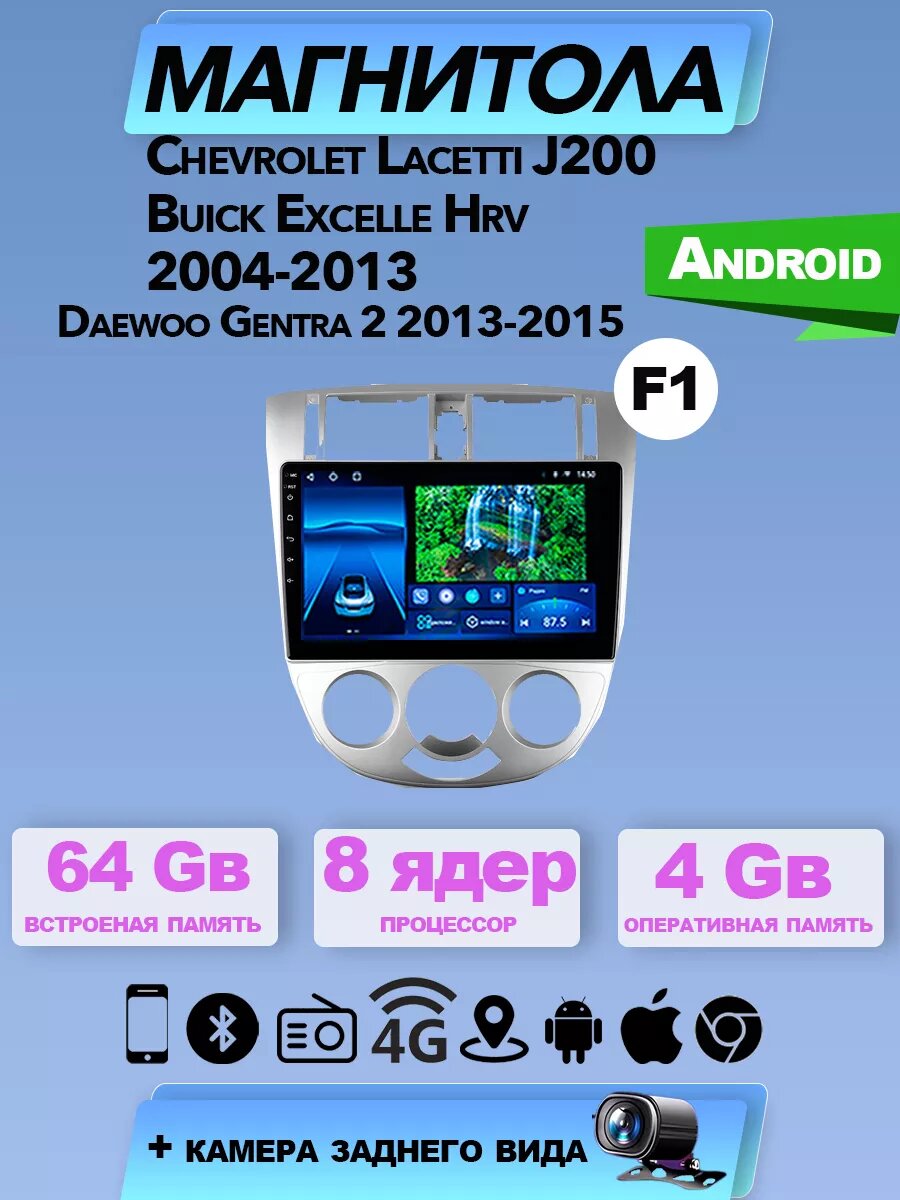 Автомагнитола TS18PRO Buick Excelle Hrv 04-13 4-64Gb, Bluetooth, FM/AM, GPS