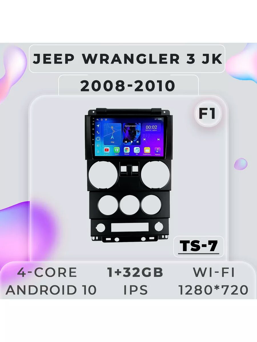 Магнитола TS7 Jeep Wrangler 3 JK 2008-2010 1/32Gb, Bluetooth, FM/AM, GPS