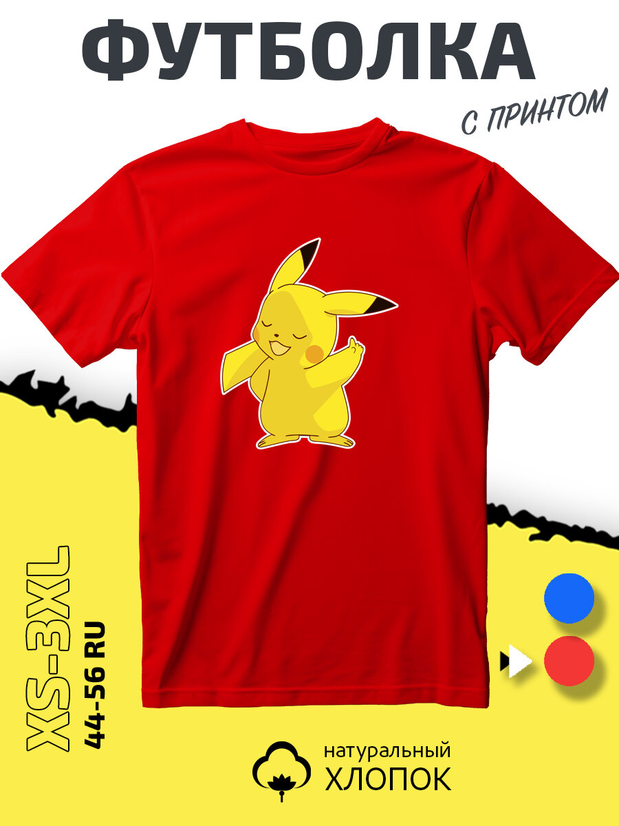 Футболка Покемон Пикачу