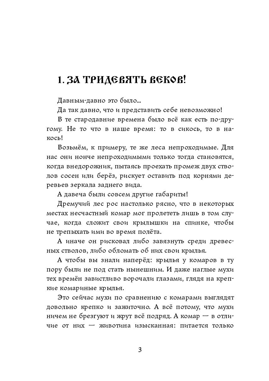 Нечистая силушка — фото 1