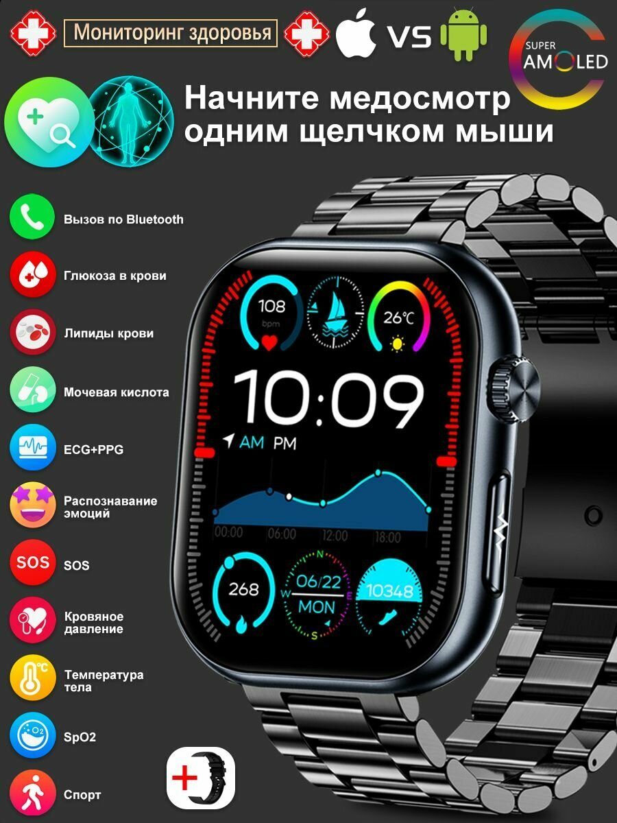 Умные часы мужские женские с лазерной физиотерапией, измерением уровня сахара в крови, измерением артериального давления и пульсометром