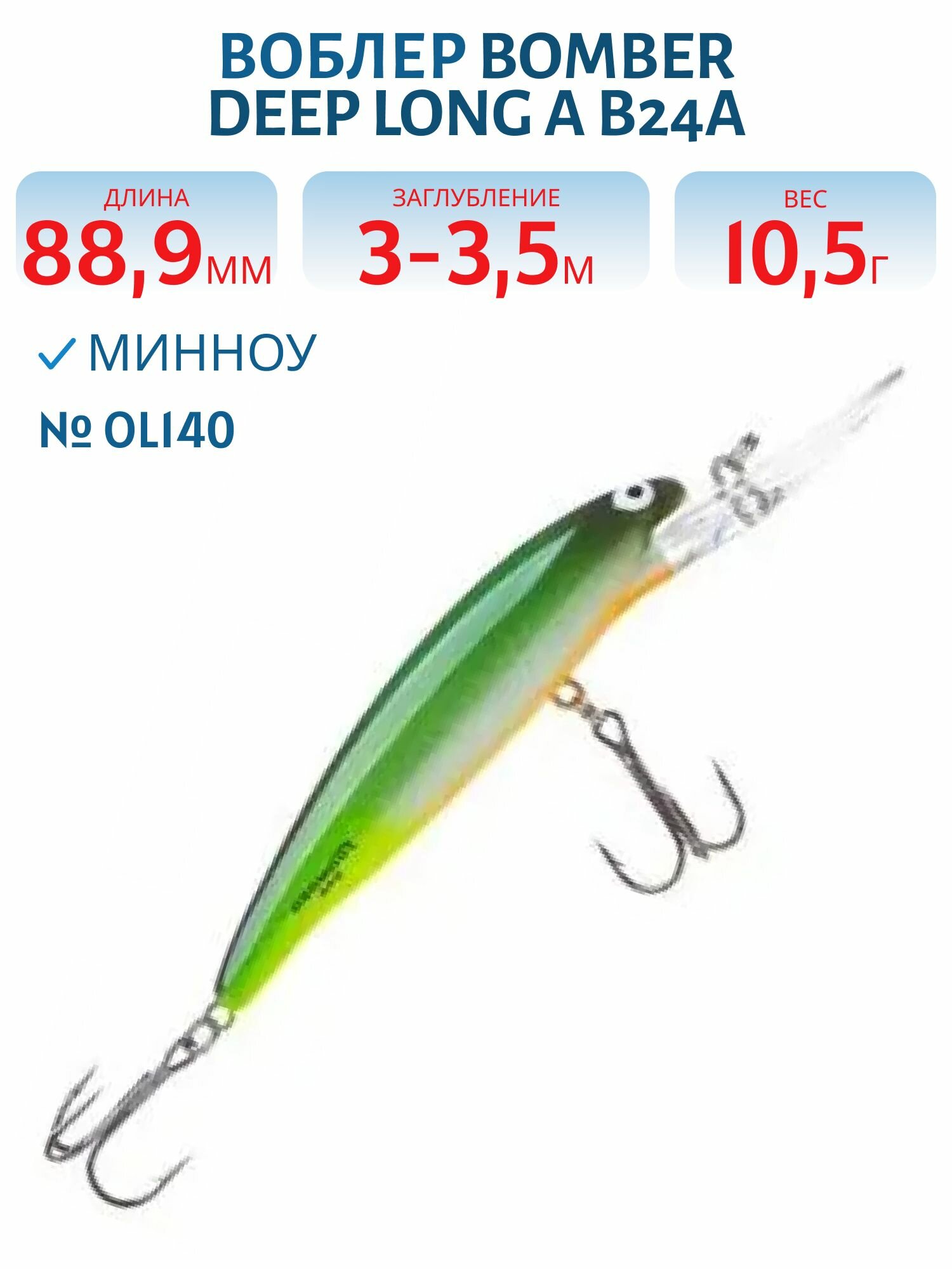 Воблер BOMBER Deep Long A B24A, цвет OL140