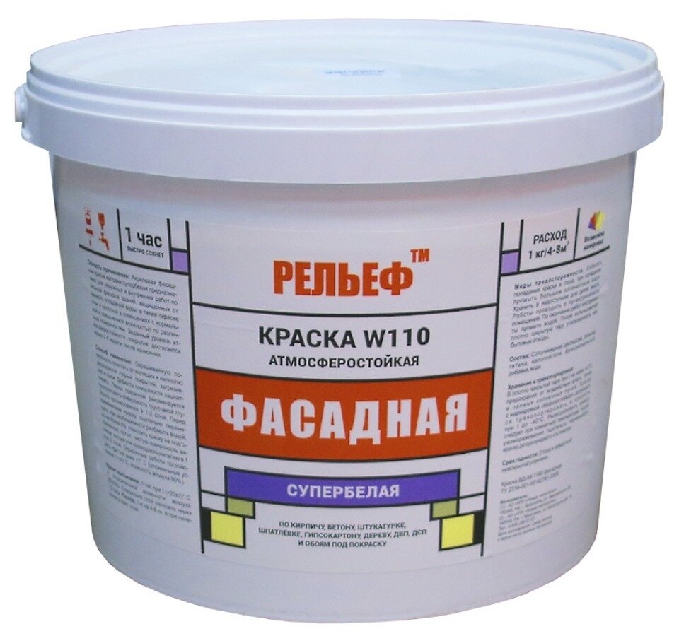 Фасадная краска рельеф W110 атмосферостойкая акриловая, супербелая матовая, 14кг / лакокрасочные материалы