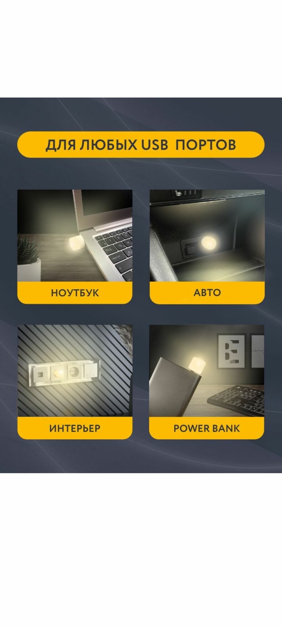USB-светильникA — фото 1
