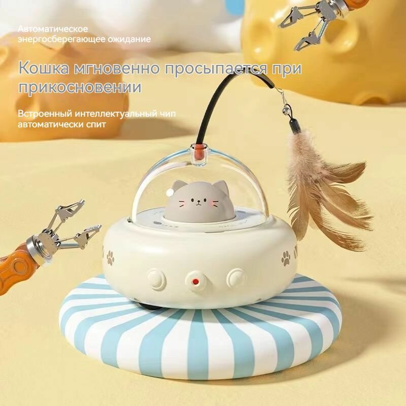 Миска с кошачьими лазерными перьями щекочет кошачьи палочки