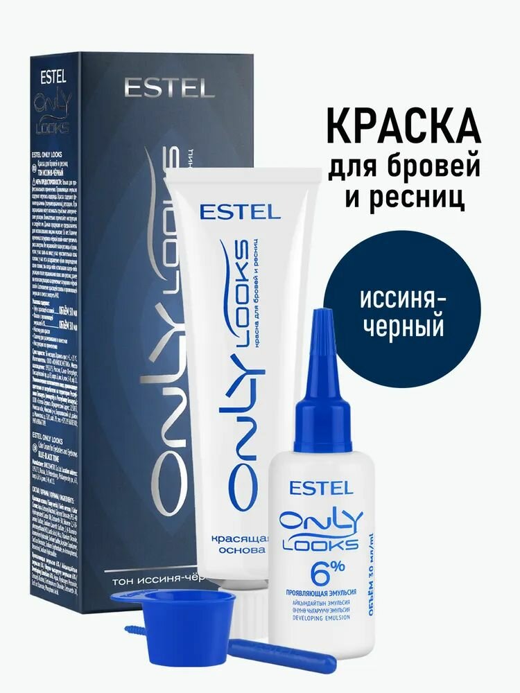 ESTEL PROFESSIONAL Набор ONLY LOOKS для окрашивания бровей и ресниц (иссиня-черный), 50+30 мл