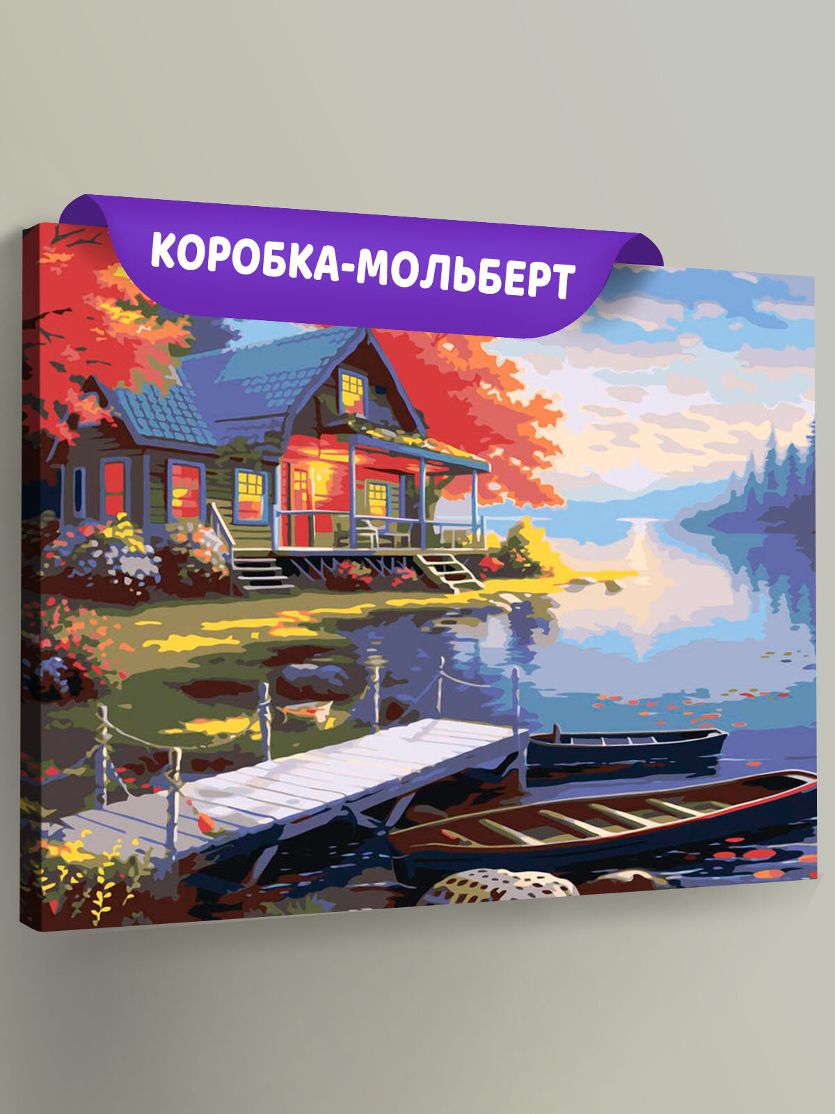 Картина по номерам Цветное