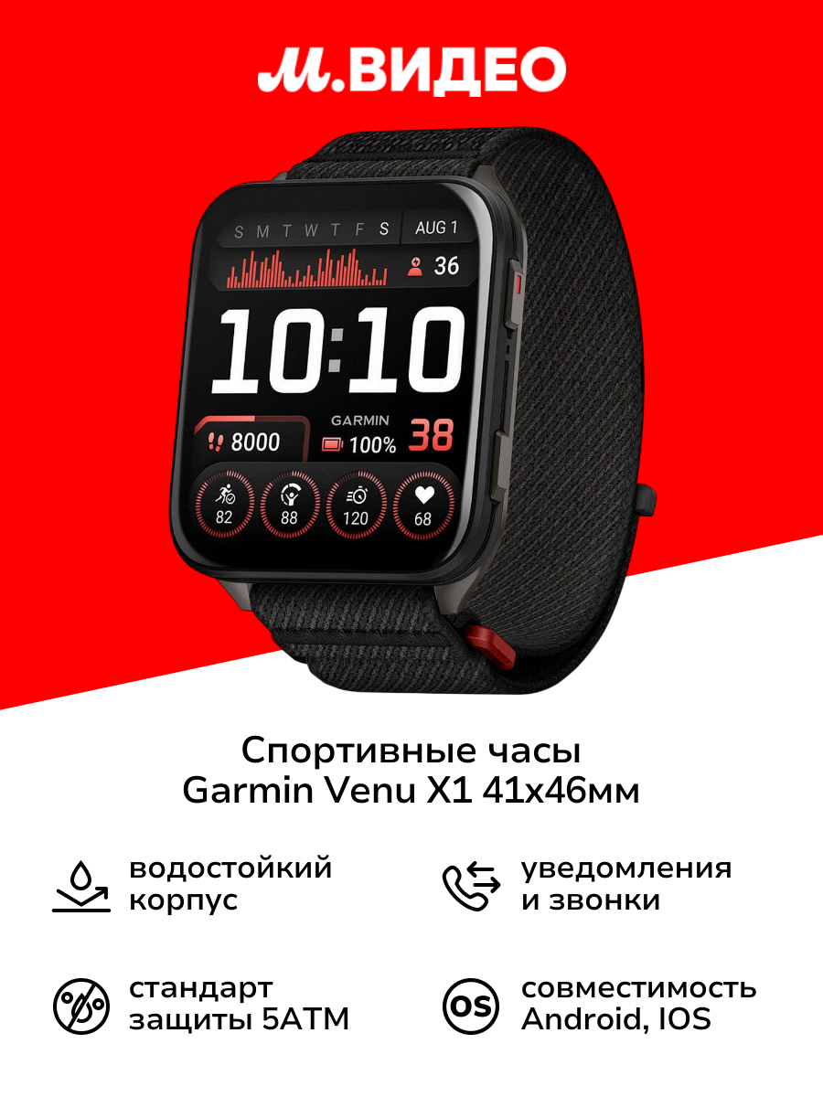 Спортивные часы Garmin Venu X1 черный 41x46мм (010-02980-02)