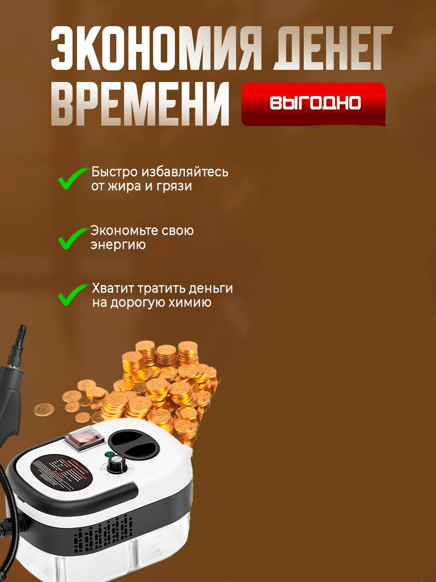 Пароочиститель для дома, ручной, 2500Вт, белый, с 12 насадками