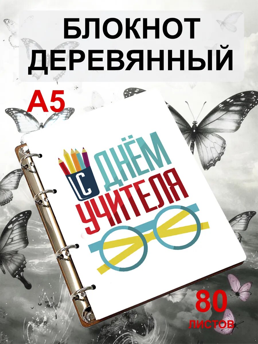 Блокнот A5 деревянный, со сменным блоком, листы в точку