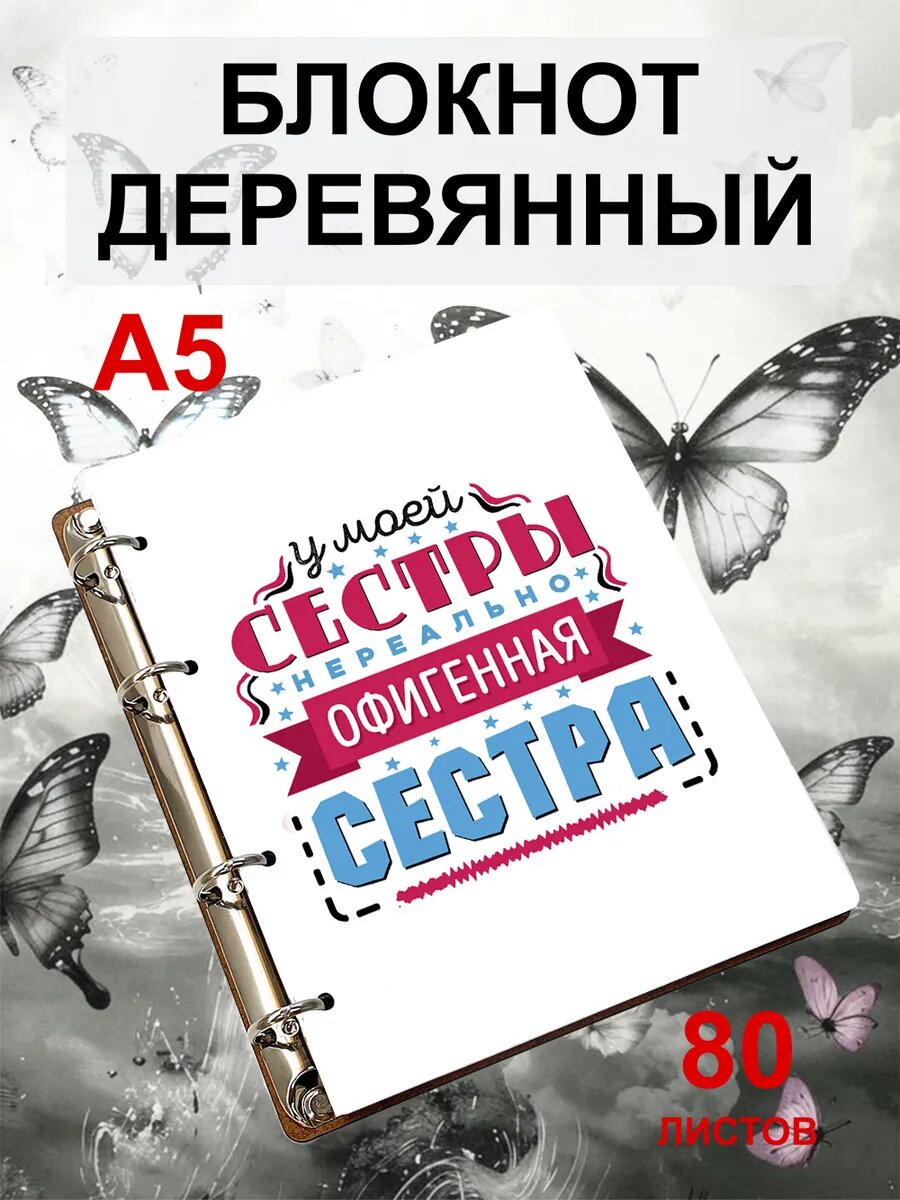 Блокнот A5 деревянный со сменным блоком, листы в клетку