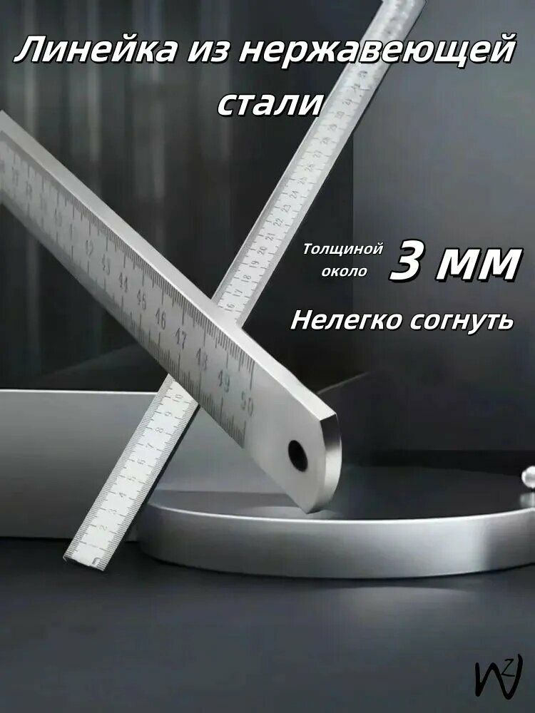 Линейка из закаленной нержавеющей стали, многофункциональная утолщенная измерительная линейка, Длина 50 см