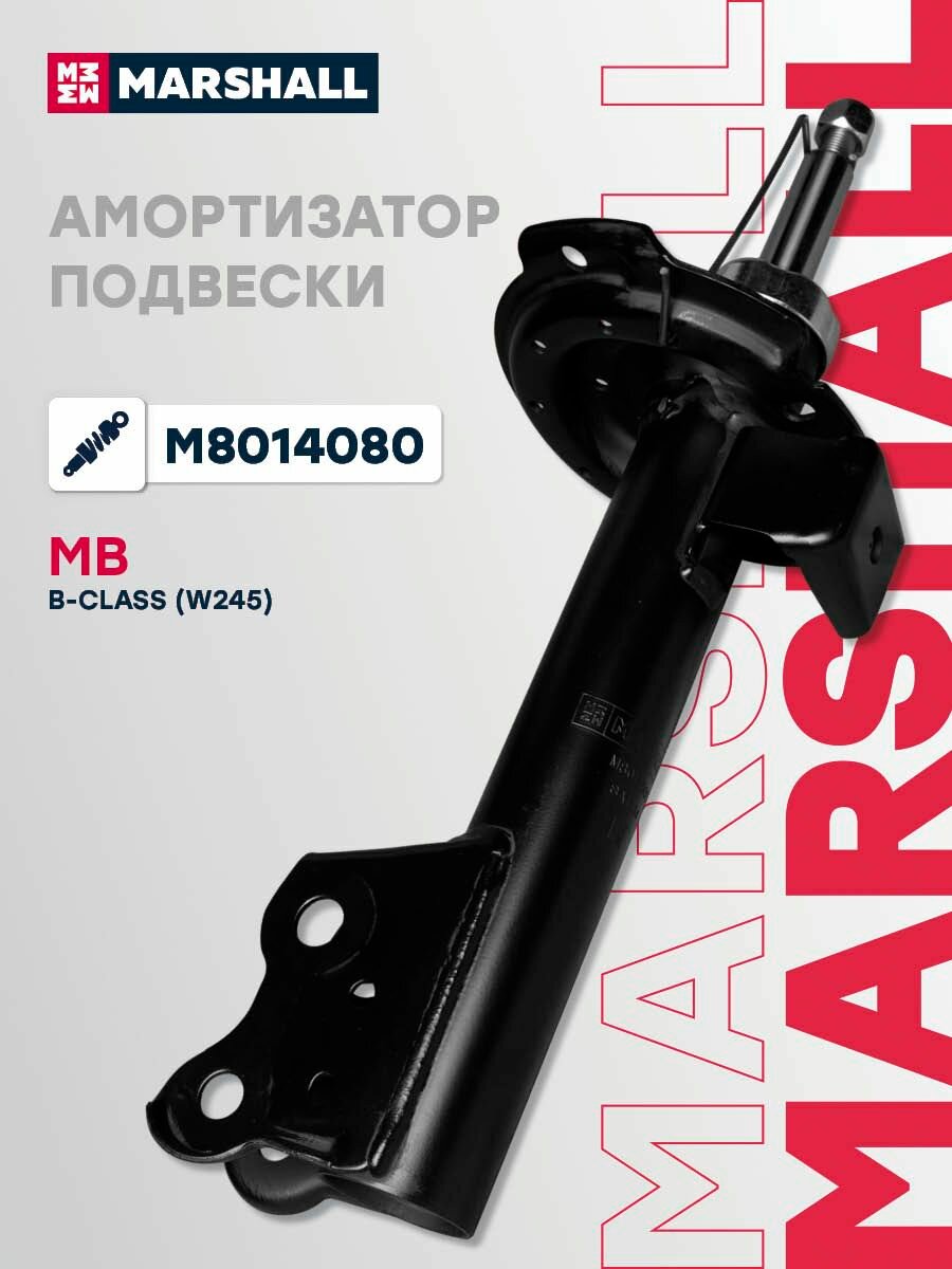 Амортизатор подвески передний Mercedes-Benz Мерседес B-CLASS A1693200530