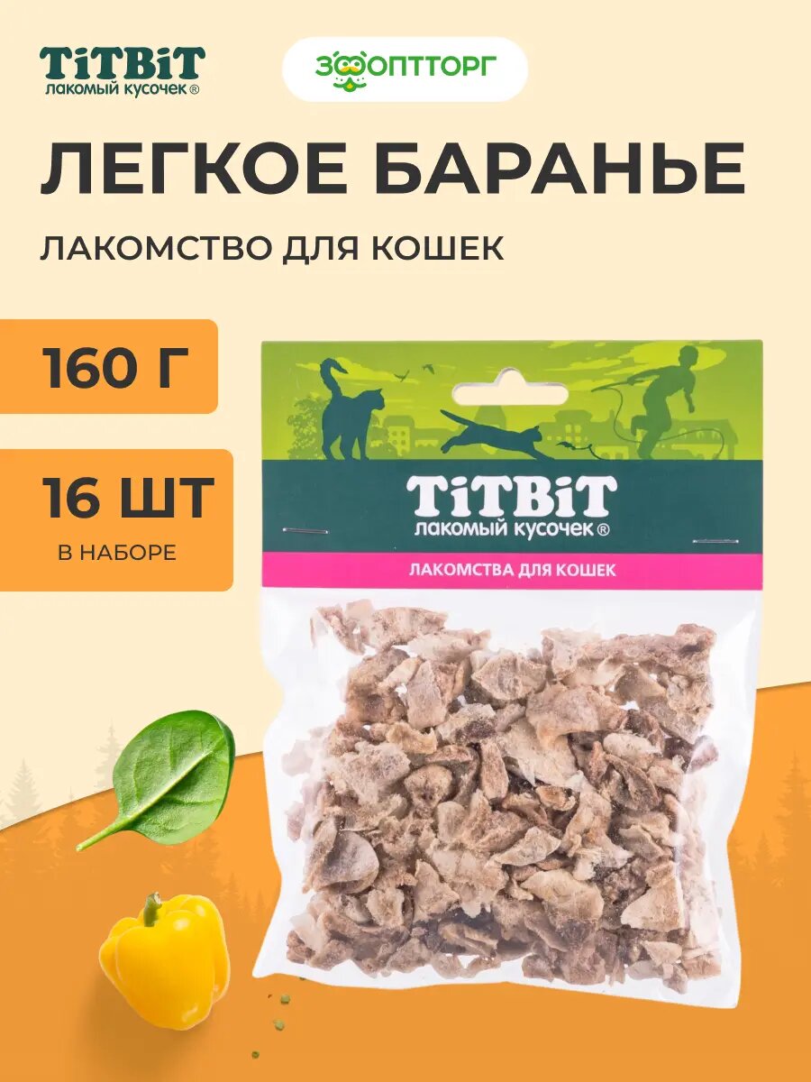 Лакомство TiTBiT легкое баранье для кошек упаковка 10 г. х 16 шт.