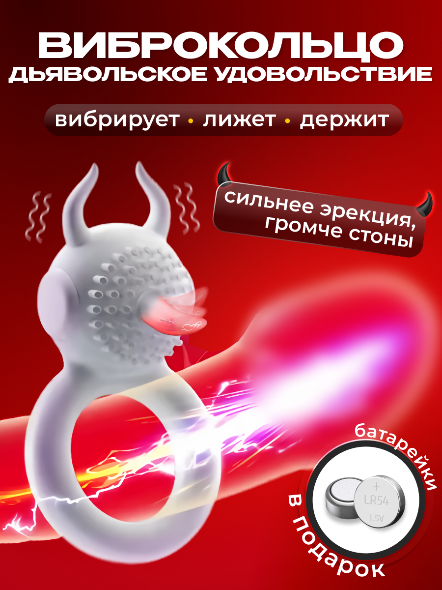 Эрекционное кольцо с вибрацией для двоих, вибратор с язычком с клиторальной стимуляцией, секс игрушки для пар