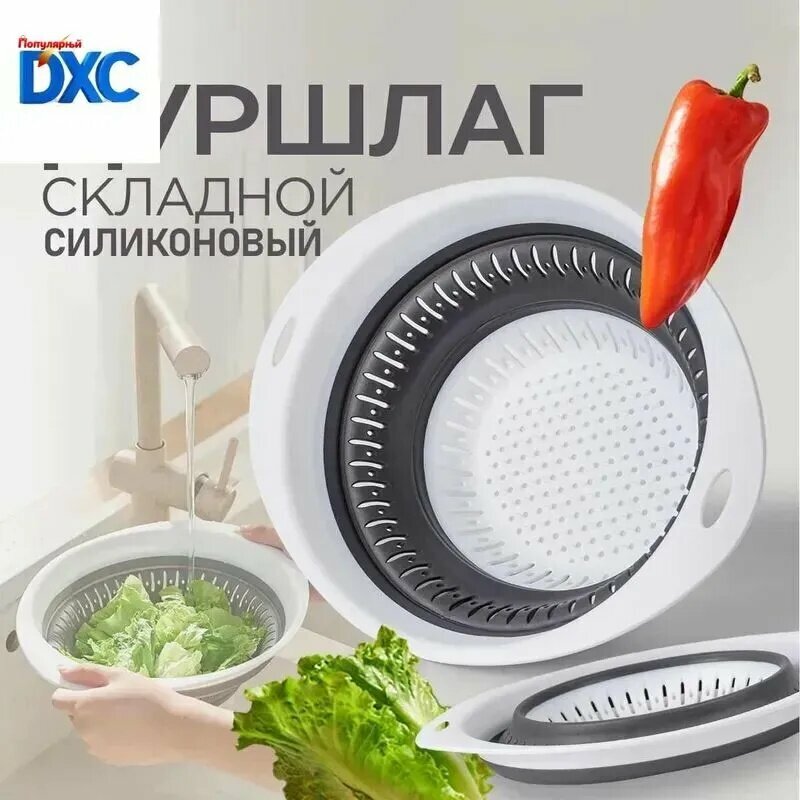 Дуршлаг, диаметр 31 см, 2.4 л, 1 предм.