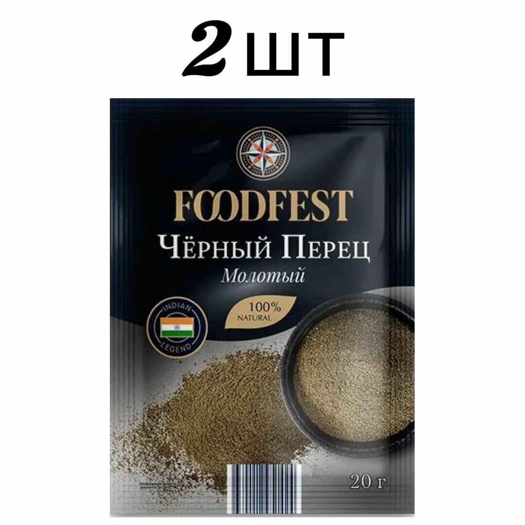 Перец FOODFEST черный молотый 20г / 2 упаковки