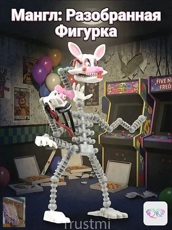 Фигурка Jazwares FNAF(five nights at freddy's) подвижная разборная с подсветкой для коллекции