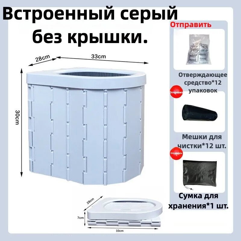 Палатка душ-туалет раскладная серая без крышки 30x33x28 см, переносная, для кемпинга