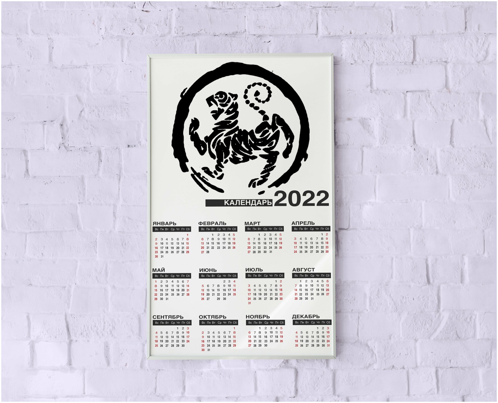 Календарь настенный 2022 / Календарь нового года 2022 / Календарь с принтом животных "Тигр" 2022 / Календарь-плакат