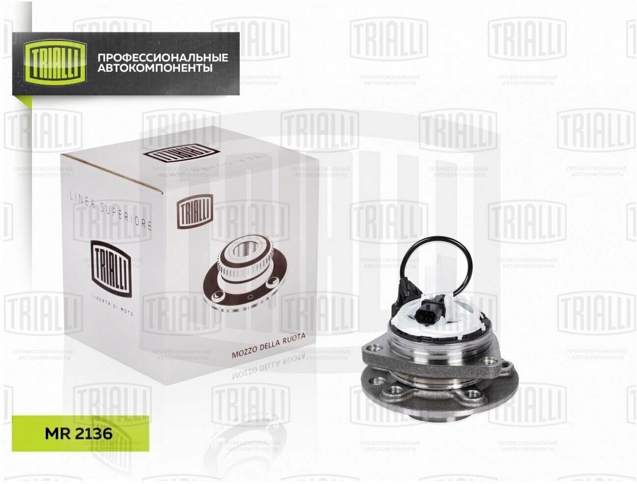 Ступица для а/м Opel Vectra С (02-) без IDS (перед. в сборе с подшип.) (MR 2136), TRIALLI MR2136