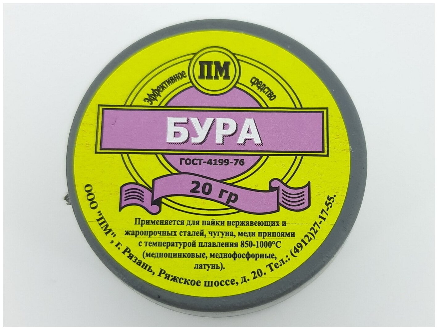 Бура 20г. в банке, ГОСТ 4199-76 (КОЛ-ВО 10 штук)