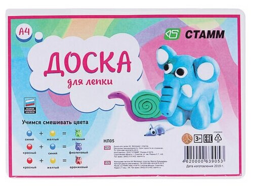 Доска для лепки А4, 280х200 мм, белая, НЛ05