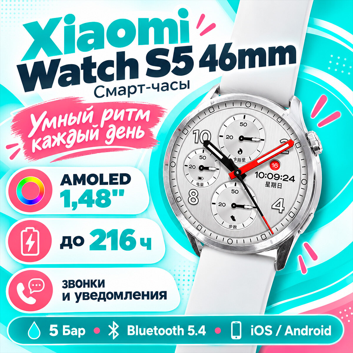 Умные часы для умного дома — Watch S5 Xiaomi 46mm Silver (BHR08ISGL): Xiaomi Smart Hub, управление Mi Home, HyperOS 3, просмотр IP-камер, умные замки,